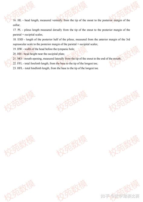 2023年美赛春季赛赛题预测——mcm篇 知乎