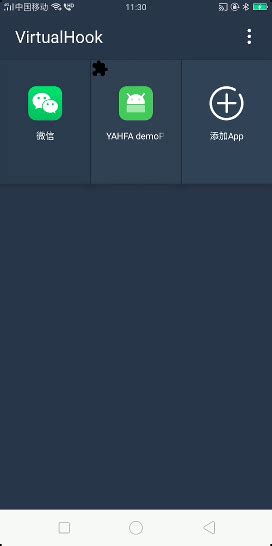 装x指南之通过 virtualapp 实现免 root 权限 hook virtualapp hook csdn博客