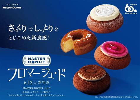 Mr Donut Master Donut Fromage De Has A New Texture Of Crispy And