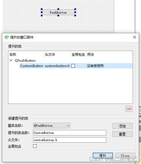Qt提升控件类为自定义类 阿里云开发者社区