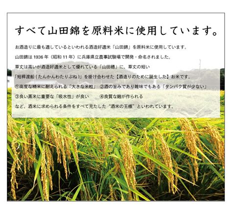 【楽天市場】日本酒 特別純米酒 実楽山田錦じつらくやまだにしき720ml：沢の鶴 純米酒蔵 楽天市場店