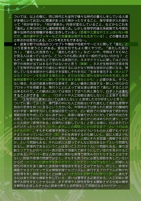 六道神士 红壳的潘多拉 第26卷番外 机翻汉化 哔哩哔哩