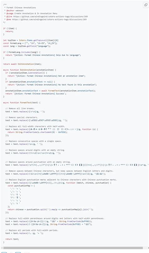 Zotero自动去除注释中的空格脚本终于来了 夜雨聆风