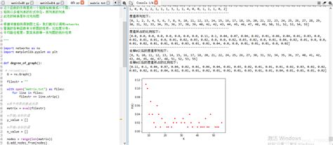 Python求度分布的程序 Csdn博客