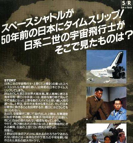 Nasa 未来から落ちてきた男 中井貴一 三上博史 新ケース入りテレビドラマ｜売買されたオークション情報、yahooの商品情報をアーカイブ