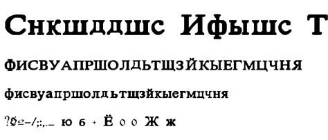 Cyrillic Basic Normal Font Foreign Look Russian