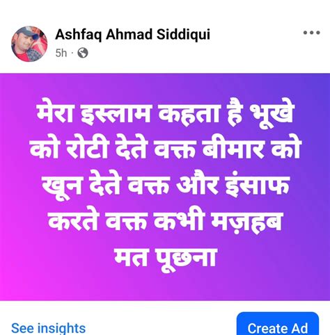 Ashfaq Ahmad Siddiqui