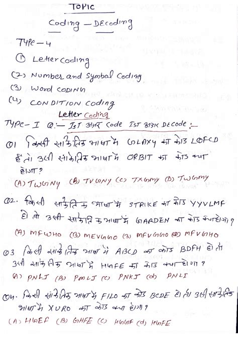 Chapter Coding Decoding Of Reasoning Docsity