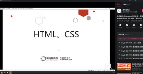 提升技能：html、css、js基础复习与代码实战 Csdn博客