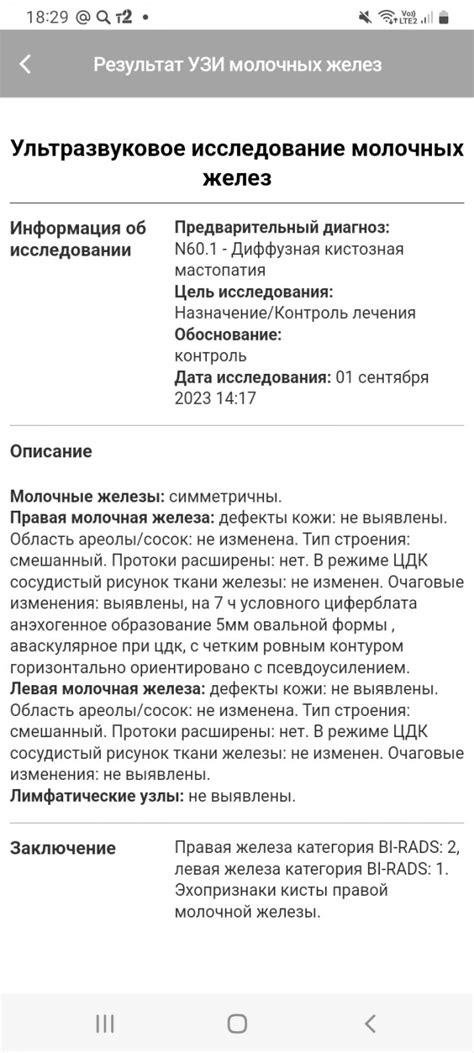 Маммография рентген молочной железы Medaboutme