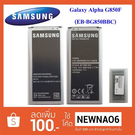 แบตเตอรี่ Samsung G850g850fg8508sg8509v Eb Bg850bbc Shopee Thailand