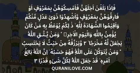 Powerful Surah Talaq Ayat 2 3 For Rizq And Relief