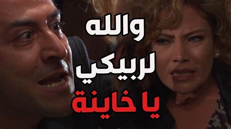 جن جنانو لما عرف أنو مرتو عم تكذب عليه وسافرت عالشام كرمال تقابل عشيقها ارواح عارية Youtube