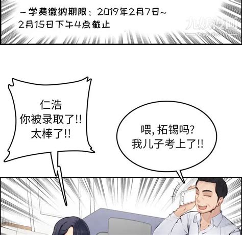 第1话 《妈妈是女大学生》未删减版全集免費在线阅读 禁漫岛 韩漫日漫3d漫画的禁漫天堂