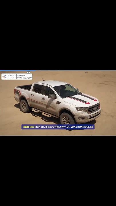 포드 맏형 익스페디션 그리고 확실한 매니아층의 포드 레인저 정보 알려드립니다 Youtube