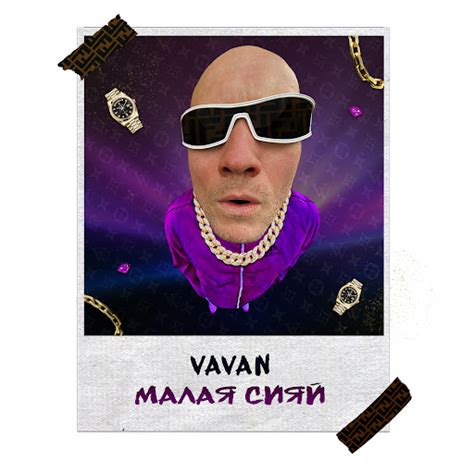 Малая сияй Youtube Music