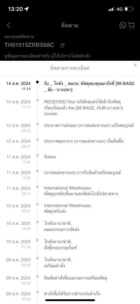 Flash Express Thailand Fan Club สวัสดีค่ะใครมีเบอร์ติดต่อ เเฟลช สาขา