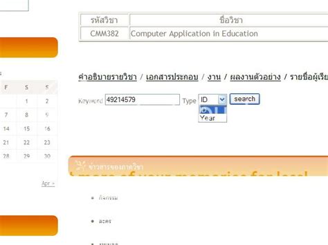 เกี่ยวกับ Search ด้วย Dropdown กับ Textfiled ค่ะ เว็บบอร์ด Php เว็บส่งเสริมการเรียนรู้ Hosting