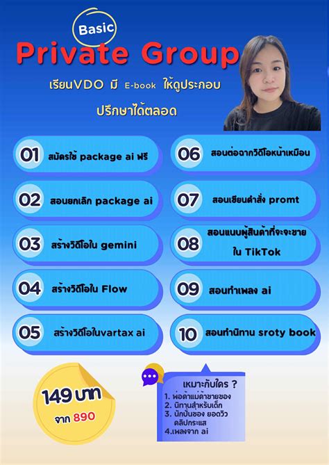 สร้างรายได้จากคลิป Ai ง่ายนิดเดียว ฉบับคนไม่เก่งไอที Samut Sakhon