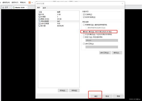 Linux虚拟机配置ssh远程连接详细步骤保姆级教程虚拟机安装ssh Csdn博客