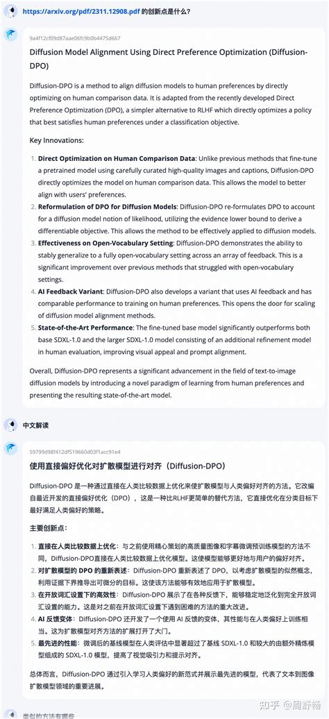 Diffusion Model Alignment Using Direct Preference Optimization 知乎