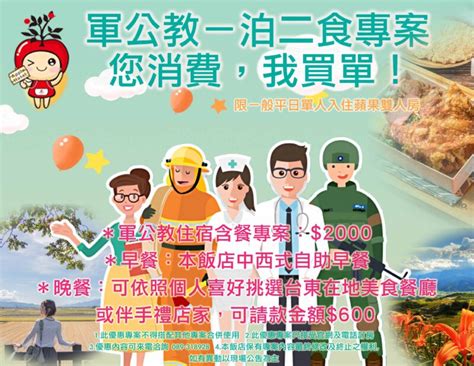 Lets Sex Chat 蘋果商務旅店