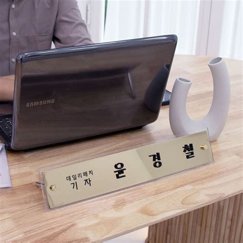 디자인문구 오너 골드유광 삼각명패 아크릴 책상 탁상 메탈 디자인 창업선물 오늘의집 쇼핑