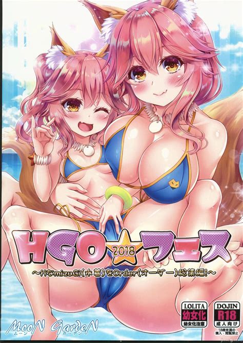 Hgo Fes Nhentai Hentai Doujinshi And Manga