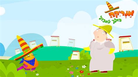 אנריקה פרק 1 יוקיד