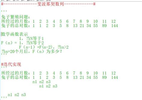 python課程學習筆記（17） 遞歸函數實現斐波那契數列 每日頭條