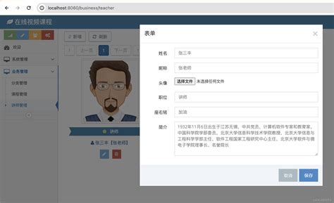 Spring Cloud Vue前后端分离 第8章 文件上传功能开发文件上传 前后端 Csdn博客 Spring Cloud Vue前后端分离 第8章 文件上传功能开发文件上传 前后端 Csdn博客