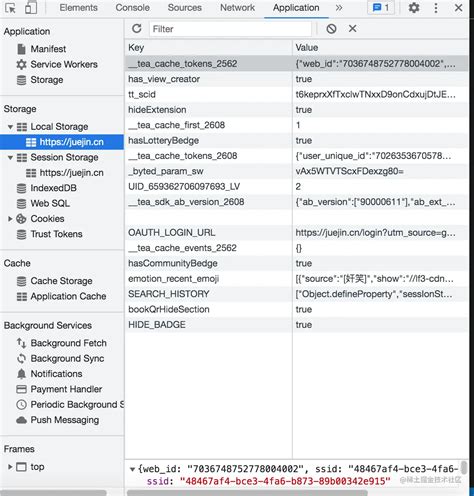 一文看懂localstorage和sessionstorage从一道面试题说起 初识sessionstorage 从上图 掘金