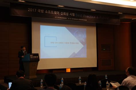 슈어소프트테크 🌿국방 Sw신뢰성 시험 컨퍼런스🌿 Suresofttech Inc 슈어소프트테크