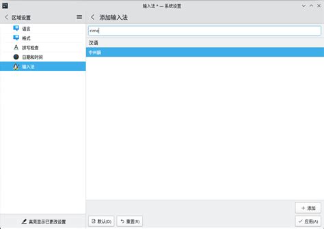 Arch Linux 安装fcitx5及相关输入法 爱拼安小匠的技术博客 Arch Linux 安装fcitx5及相关输入法 爱拼安小匠的技术博客