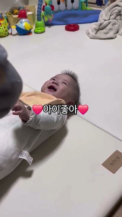 아기쇼츠 6개월아기 수건 놀이육아 아기웃음 아들 사랑해 까꿍놀이 웃음 남자아기 Youtube