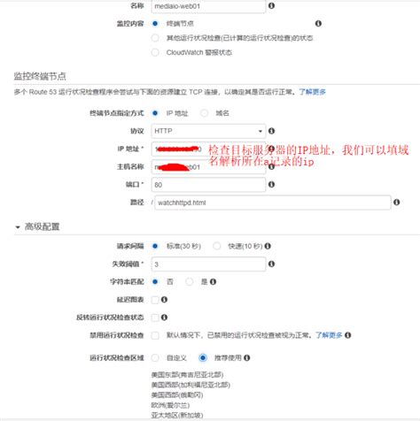 关于aws亚马逊dns域名解析route53的使用 reblue520 博客园