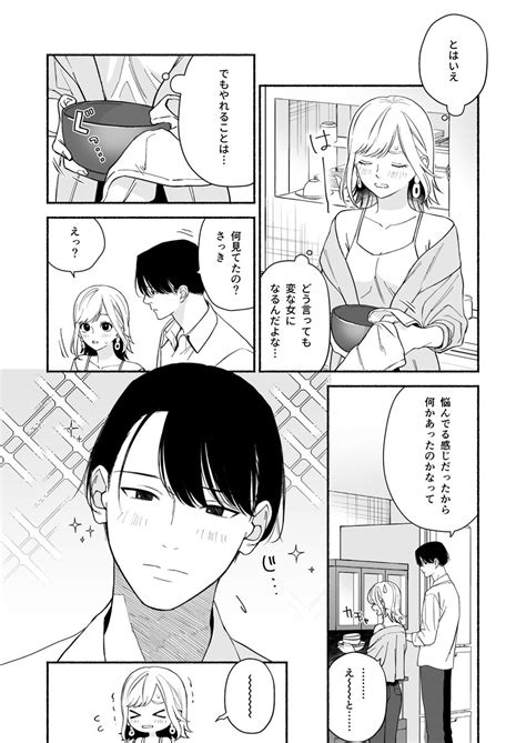 奥手な年上彼氏の理性ぜんぶ壊すランジェリー The猥談 Dlsite がるまにnull｜無料エロ漫画試し読み