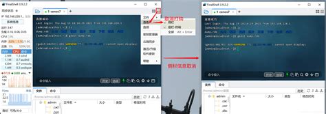 Linux远程连接工具：finalshell Csdn博客