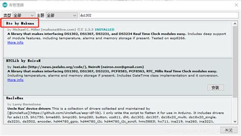 Esp8266 Esp 12f 第三方库使用 Rtcds1302 Esp32 Ds1302 源码 Csdn博客