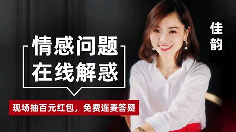 处理家庭关系的秘诀是什么？专业咨询师一对一咨询直播 情感直播 百度直播