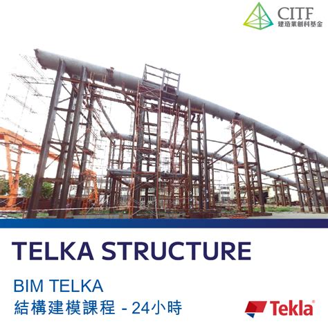Tekla Structures Course Global Virtual Design And Construction Limited Training Centre