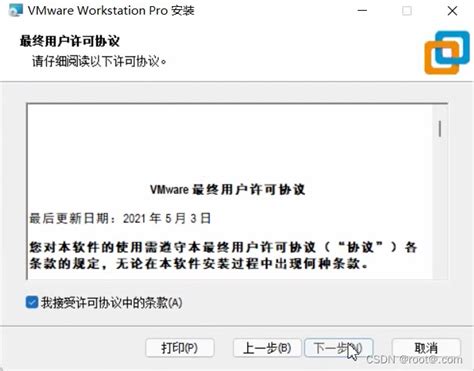 Linux安装（vm密钥）vm16密钥许可证 Csdn博客