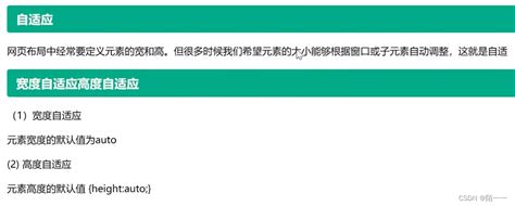 Css宽高自适应css高度自适应 Csdn博客 Css宽高自适应css高度自适应 Csdn博客