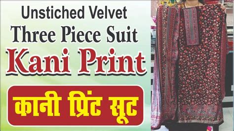 📱7351638855 Velvet Suit Sets With Kaani Print कानी प्रिन्टेड सूट