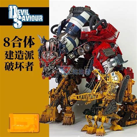 Preorder Transformers Devil Saviour 2022 Reissue Troublemaker Aka