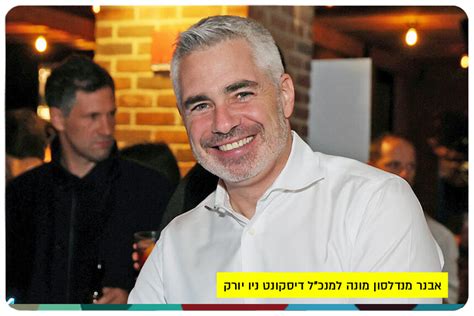 בוגר העברית מונה למנכל דיסקונט ניו יורק ארגון בוגרי העברית