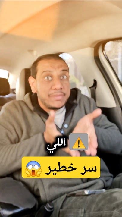 اخطر سر عن إن درايفر في رمضان 😱 Youtube