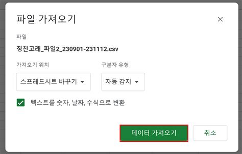 엑셀 excel 에서 csv 파일 한글 깨짐 해결하기