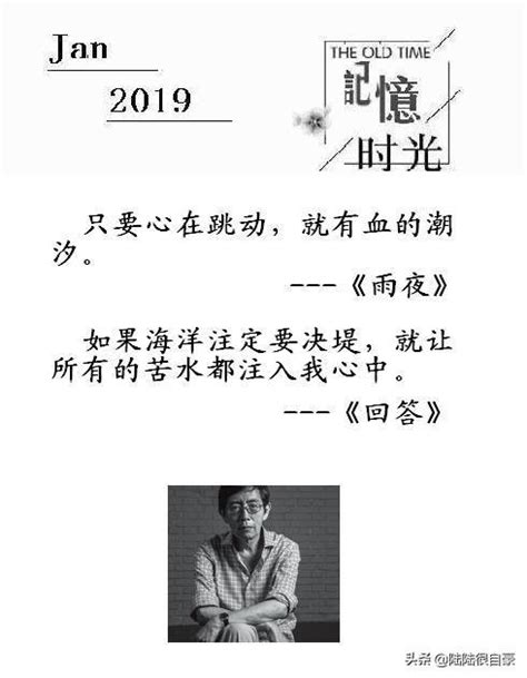 時光記憶：經典語錄 23 ——北島 每日頭條