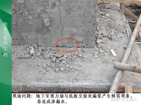 200张施工现场质量缺陷案例照片194页ppt下载！ 知乎